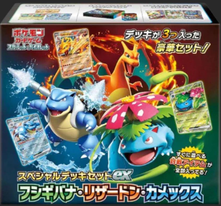 Pokémon Japanese Special Deck Set ex Venusaur, Charizard, Blastoise ...